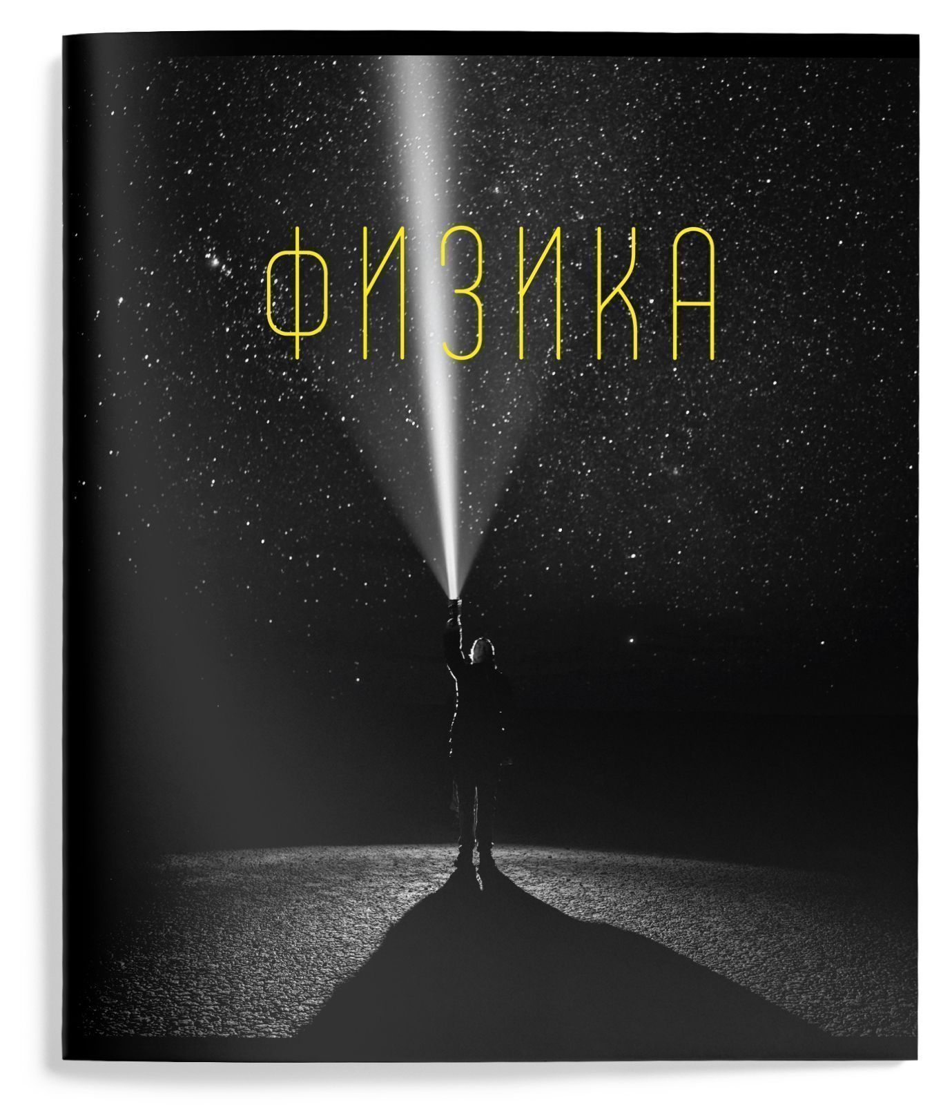 Тетрадь 48 л. А5 клетка, на скрепке, Schoolformat ЭСТЕТИКА ПРЕДМЕТОВ ...