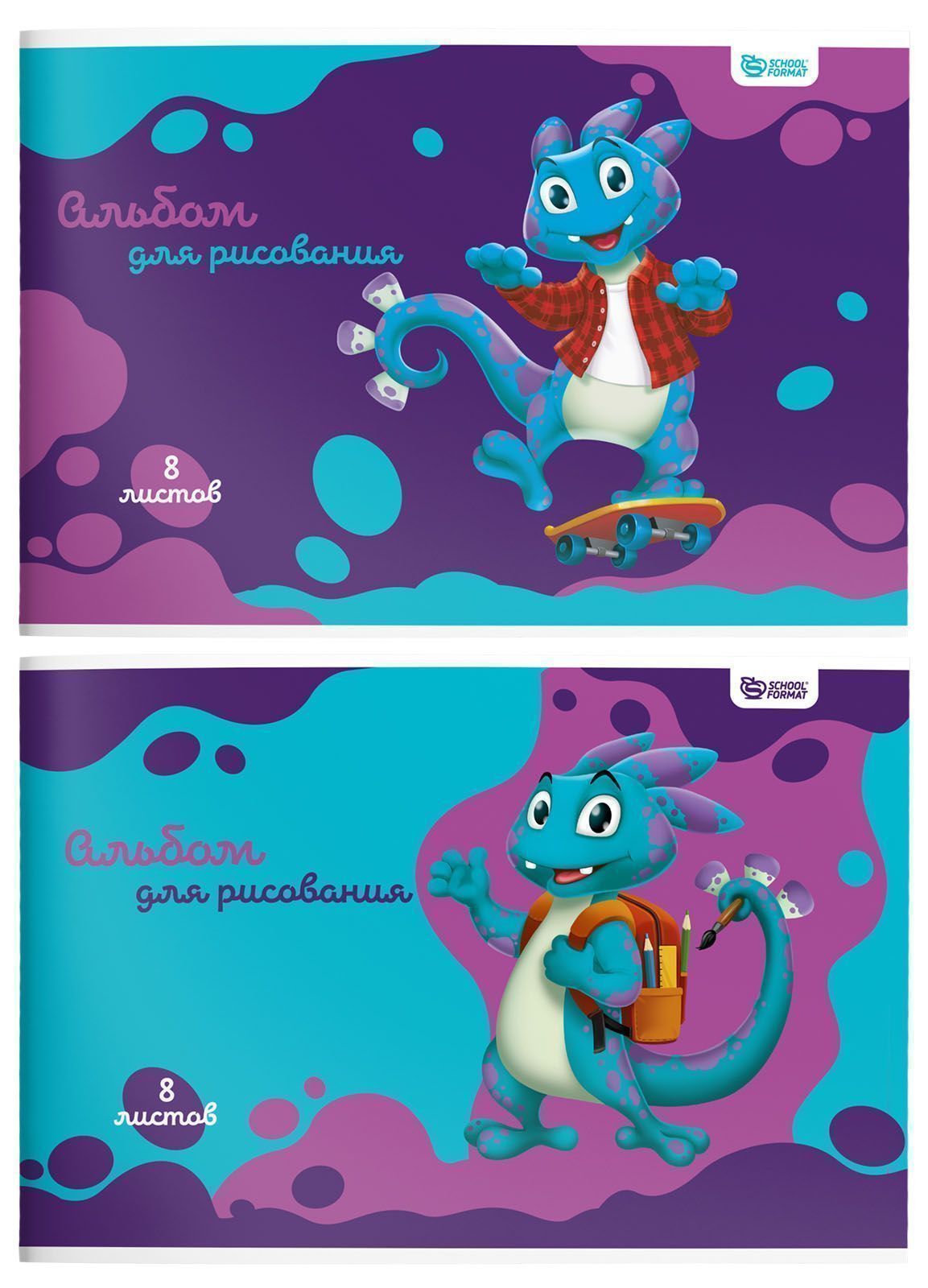 Альбом для рисования 8 л. А4, скрепка Schoolformat SMART DINO ...