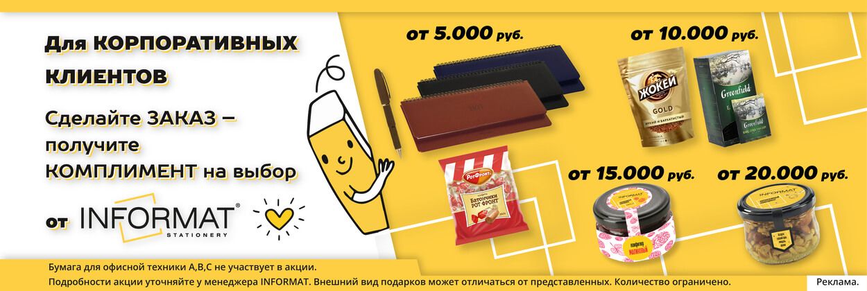 Купить канцтовары в интернет-магазине inФОРМАТ, товары для офиса оптом ...
